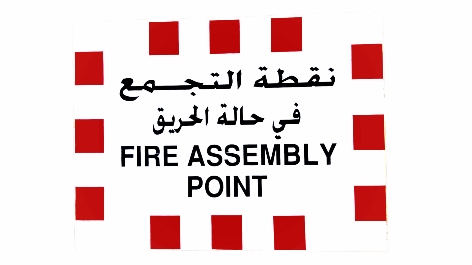 SIGNBOARD | PVC “FIRE ASSEMBLY POINT” 30×40 – Kooheji Industrial Safety